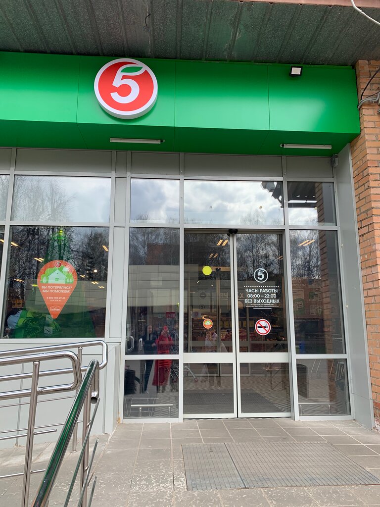 Kozmetik ve parfümeri mağazaları Present, Klin, foto