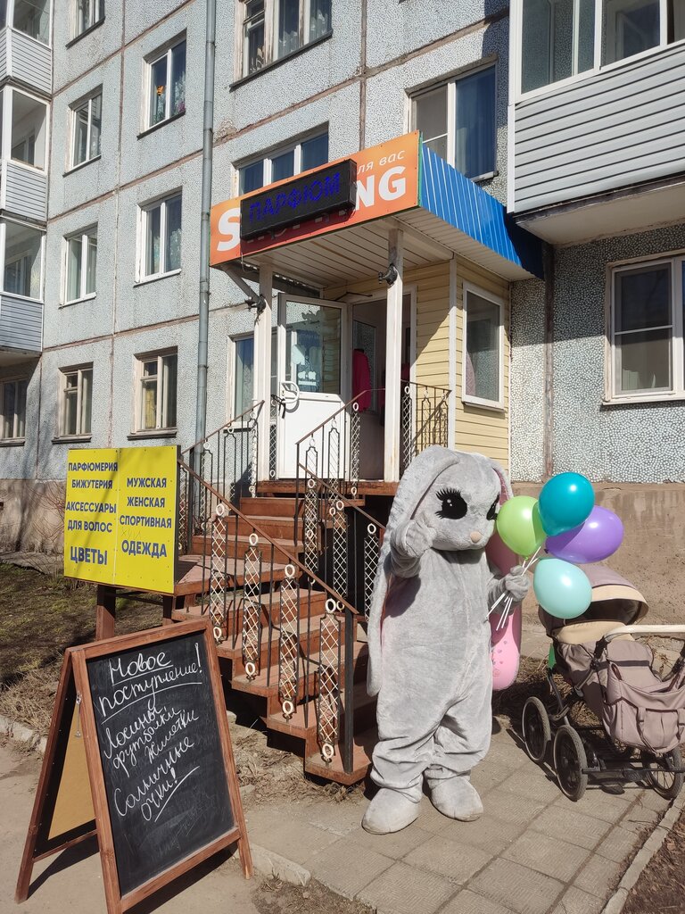 Spor giyim ve ayakkabı Shopping, Onega, foto