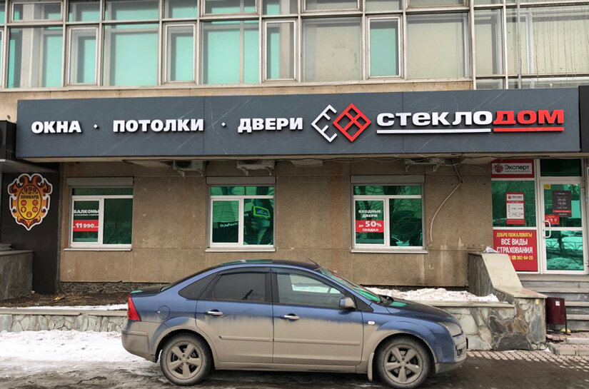 Pencere üretim, satış ve montaj firmaları StekloDom, Yekaterinburg, foto