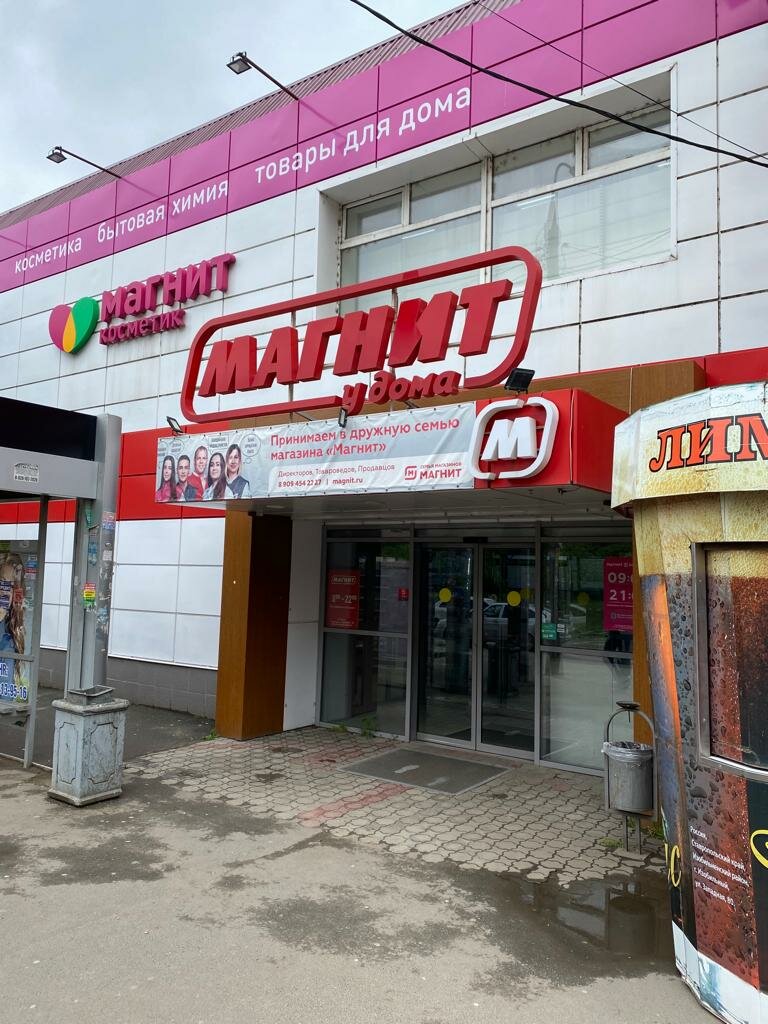 Al götür kahve Take and Wake, Krasnodar, foto