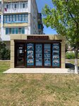 Expert (Autonomous Republic of Crimea, Belogorsk, ulitsa Geroya Miroshnichenko), güvenlik ve alarm sistemleri  Belogorsk'tan