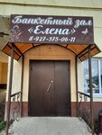 Елена (Krasnoarmeyskaya ulitsa No:23), düğün, toplantı salonu  Gorodische'den