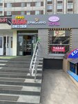 Tobacco (Aviakonstruktora Milya Street No:8к1), tütün, sigara mağazaları  Moskova'dan