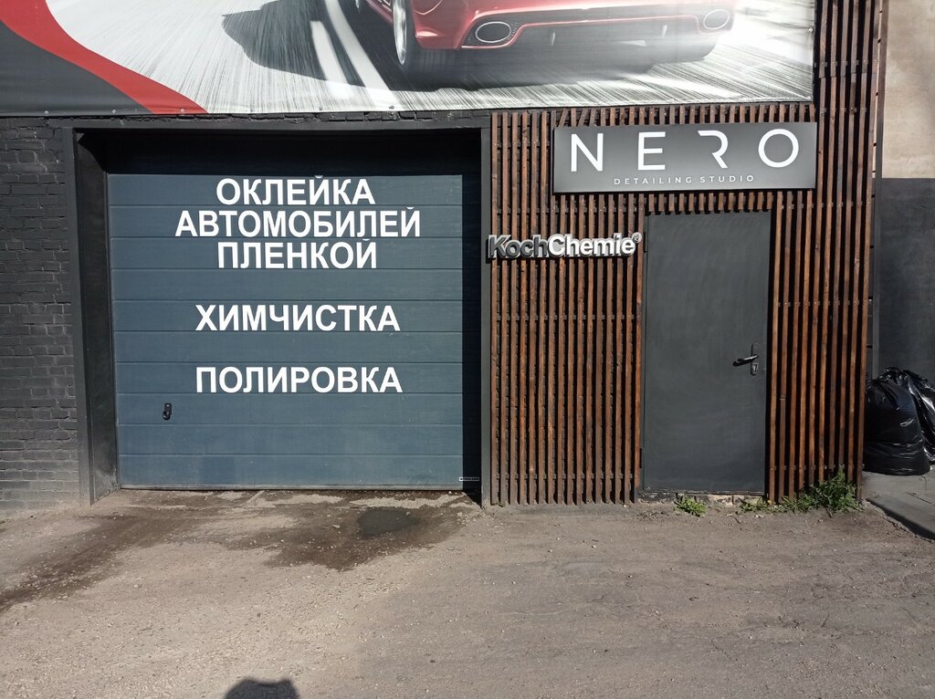 Oto döşeme Nero Detailing Studio, Minsk, foto