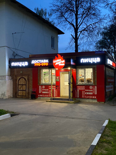 Pizzacılar LiMax Mafia, Şçiokino, foto