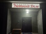 Уютный дом (ulitsa Doronina No:26, selo Demyanskoye), otel  Tümen (Tiumenskaya) oblastından