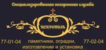 Nekropol (Portovaya Street No:40А), cenaze hizmetleri  Belgorod'dan