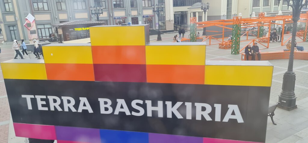 Restoran Ресторация Terra Bashkiria, Ufa, foto