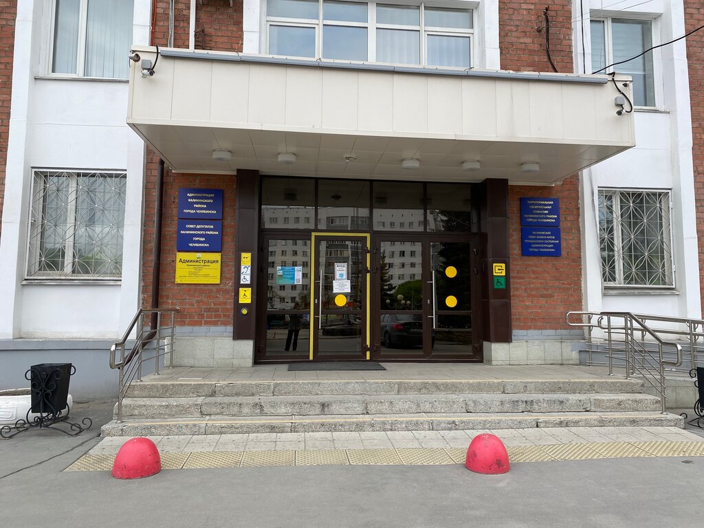 Evlendirme daireleri Civil Registry Office, Çeliabinsk, foto