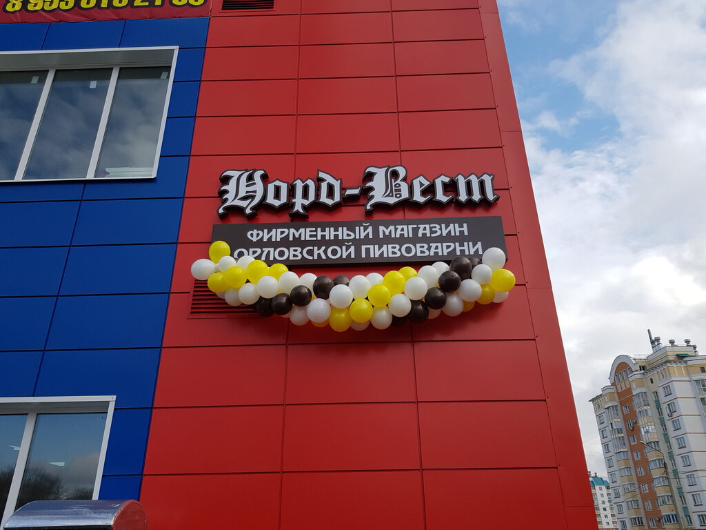 Bira dükkanı Норд-Вест, Orel, foto