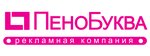 Penobukva (Bakuninskaya Street No:74-76к1), promosyon ürün üreticileri  Moskova'dan