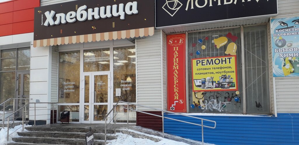 Terziler Ремонт одежды, Orenburg, foto