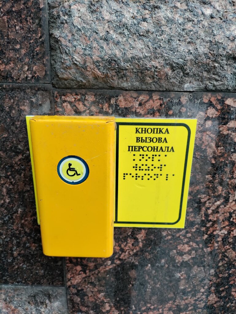 Fatura ödeme noktası EIRC SPb, Saint‑Petersburg, foto