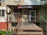 Wildberries (Revolutsionnaya Street No:48), teslimat noktası  Samara'dan