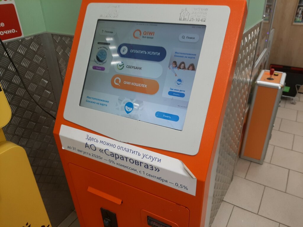 Ödeme terminali QIWI, Saratov, foto