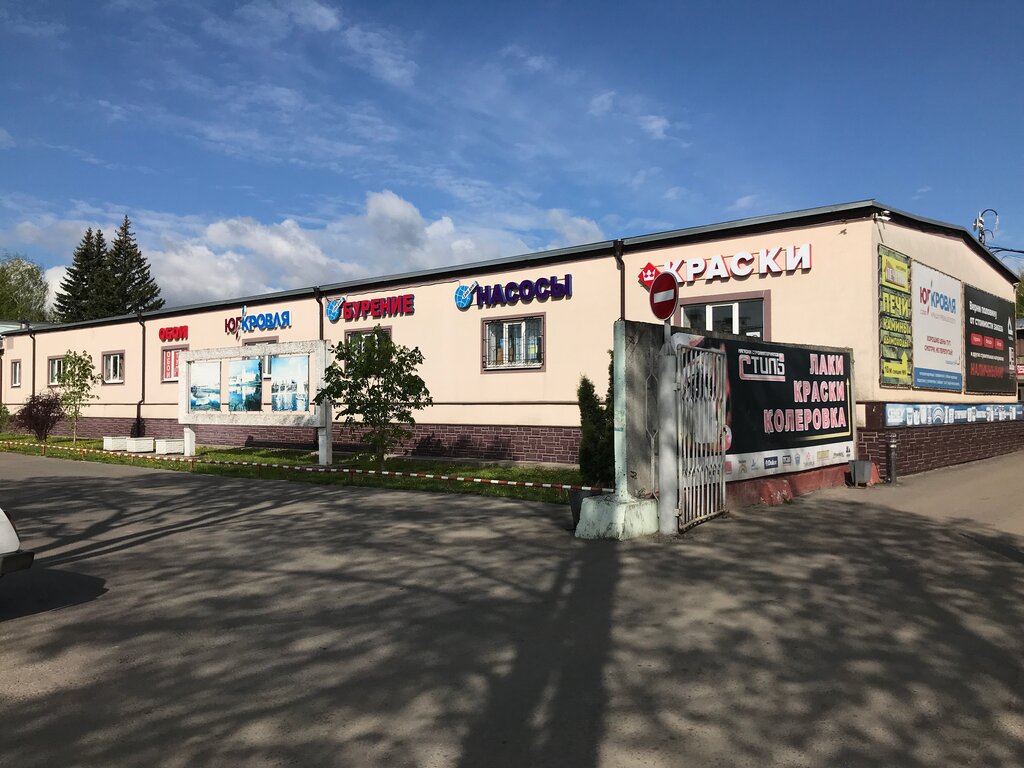 Duvar kağıdı mağazaları Oboi, Kolomna, foto