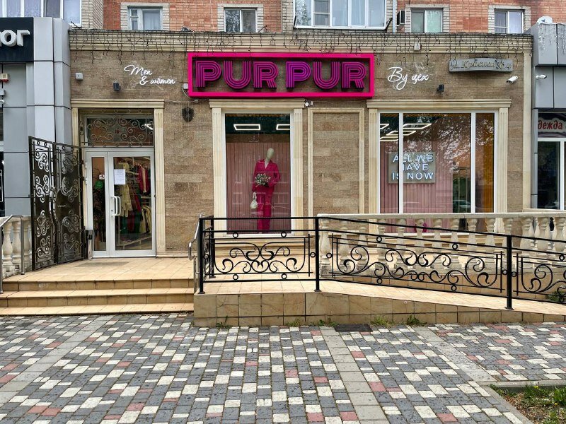 Giyim mağazası Pur Pur by Цех, Slaviansk‑na‑Kubani, foto