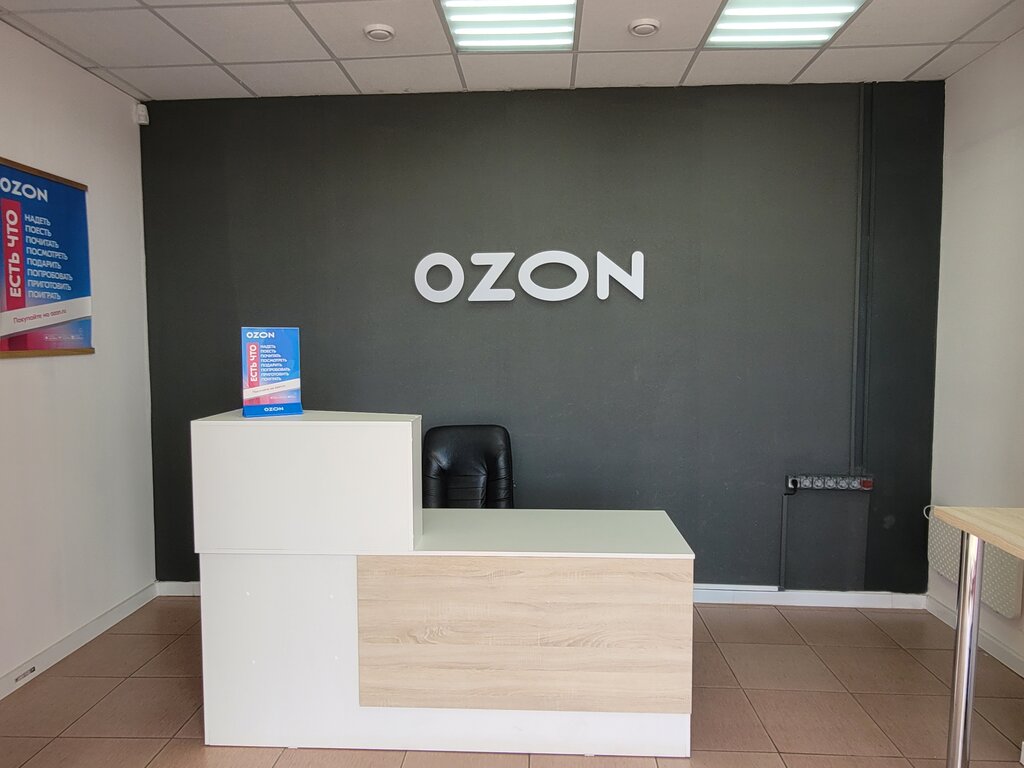 Teslimat noktası Ozon, Çeliabinskaya oblastı, foto