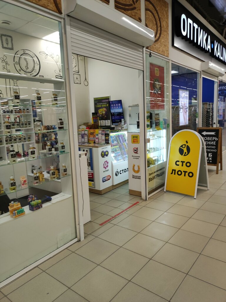 Şans oyunları Stoloto, Stavropol, foto