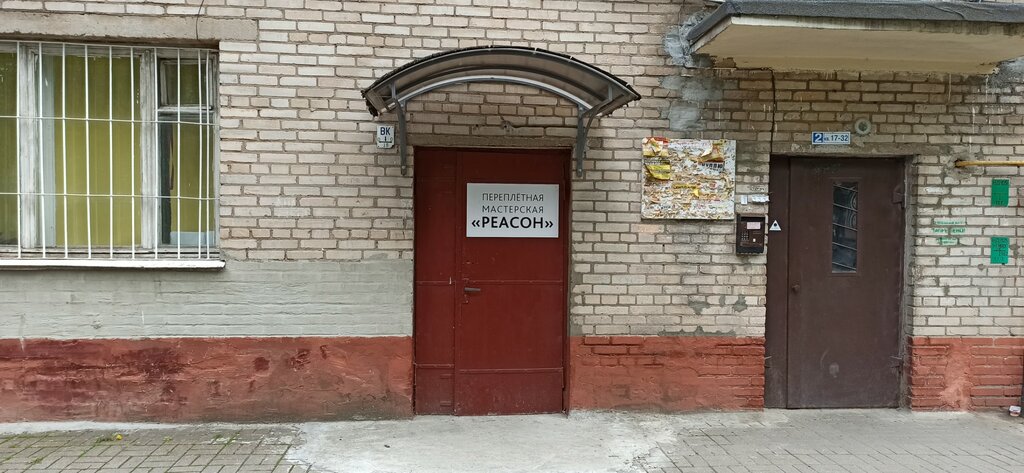 Baskı hizmetleri Реасон, Minsk, foto