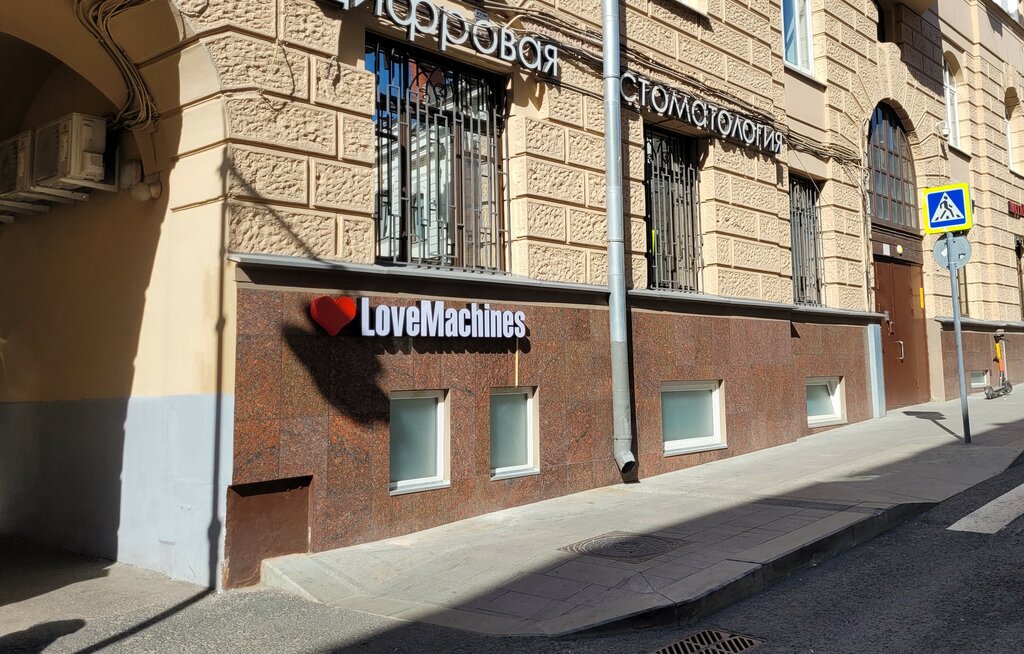 Erotik shoplar LoveMachines.ru, Moskova, foto