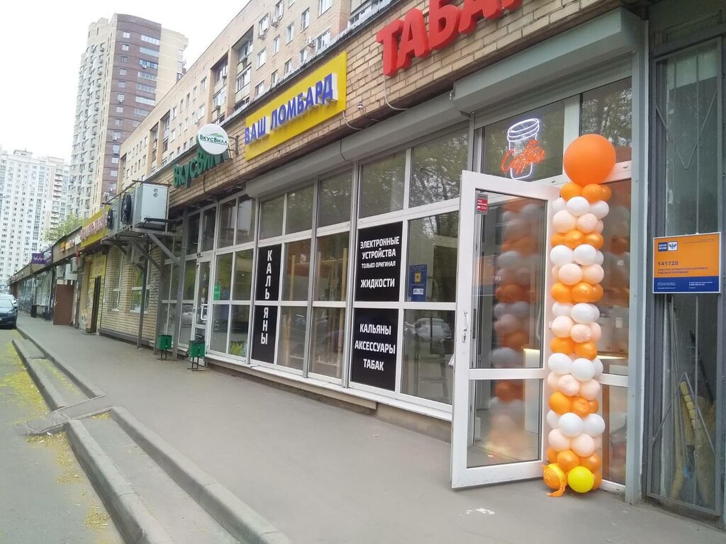 Kahve dükkanları Coffee Element, Dolgoprudny, foto