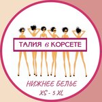 Taliya V korsete (Budapeshtskaya Street No:67), i̇ç giyim ve mayo mağazası  Saint‑Petersburg'dan