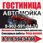 Автомойка Каспий (Greydernaya ulitsa No:1, rabochiy posyolok Kargapolye), oto yıkama  Kurganskaya oblastından