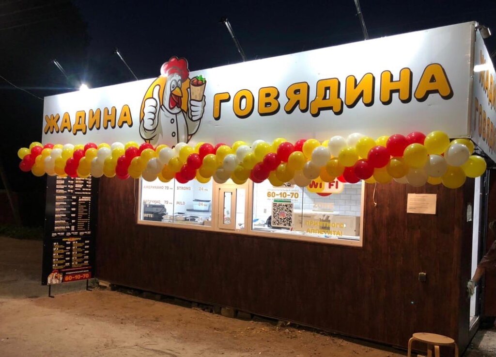 Fast food Жадина Говядина, Smolensk, foto