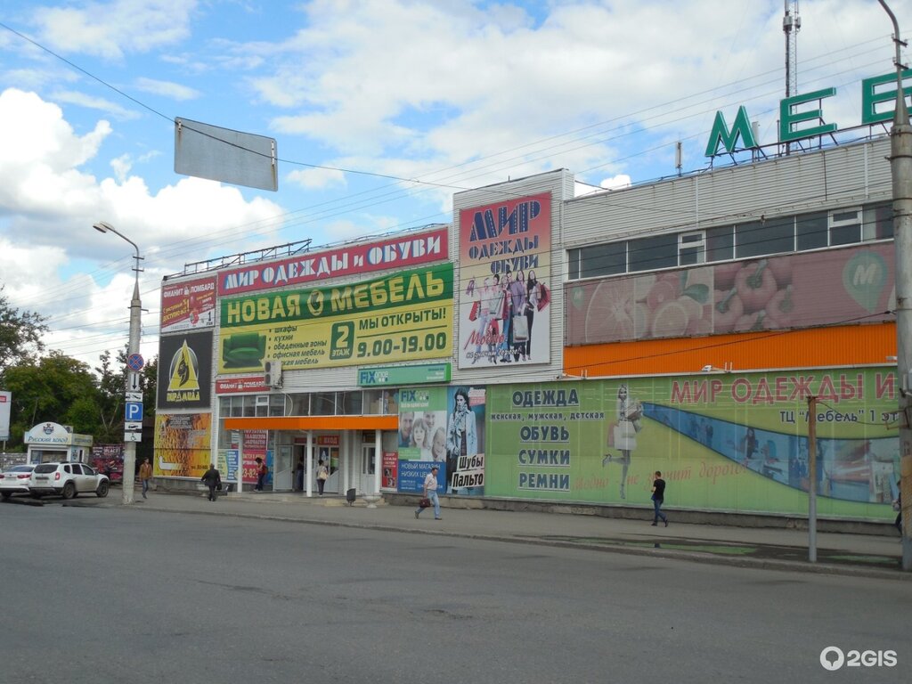 Kozmetik ve parfümeri mağazaları Reni, Kurgan, foto