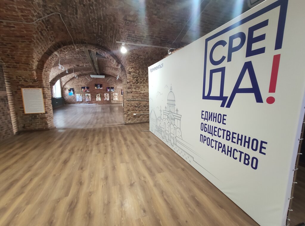 Kültür merkezleri Общественное пространство СреДа!, Saint‑Petersburg, foto