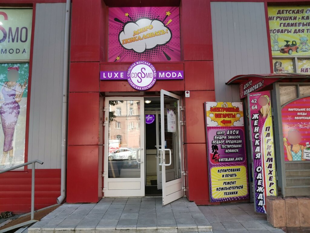 Kozmetik ve parfümeri mağazaları Cosmoluxe, Novosibirsk, foto