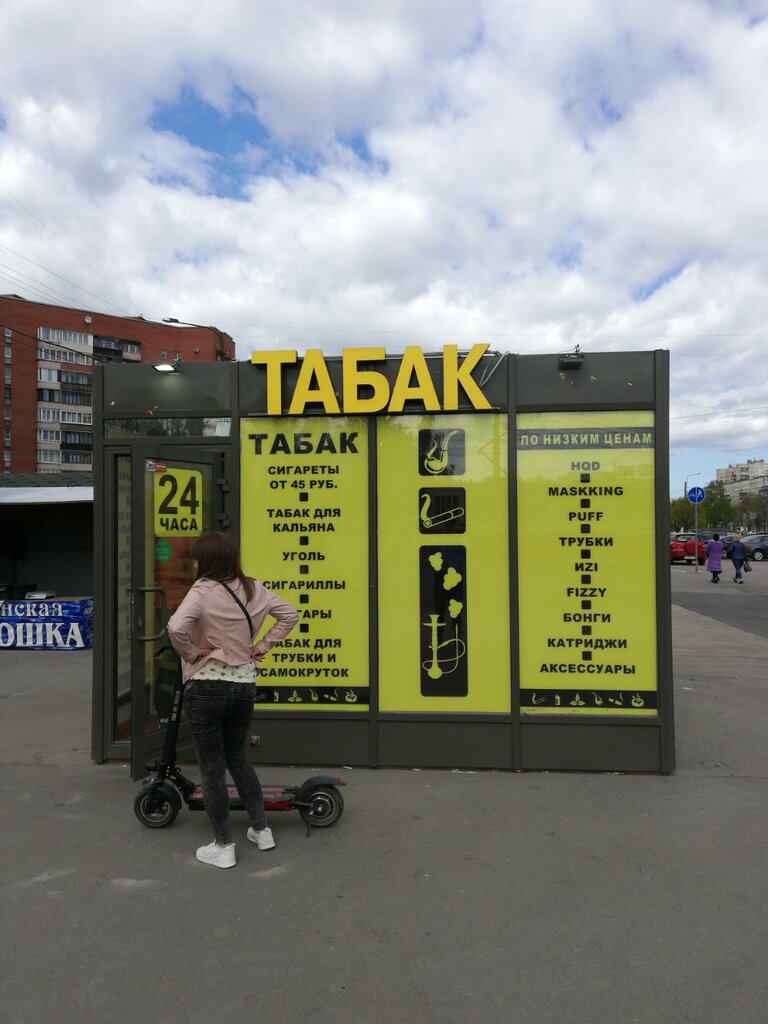 Tütün, sigara mağazaları Tobacco, Saint‑Petersburg, foto
