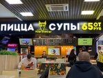 Usy Lisy (Efimova Street No:3С), fast food  Saint‑Petersburg'dan