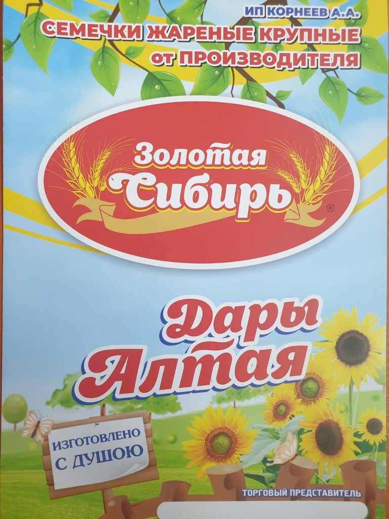 Market Золотая Сибирь, Barnaul, foto