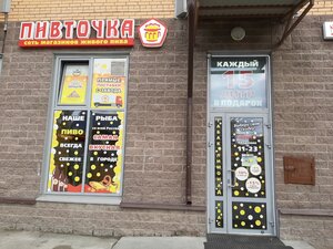 Pivtochka (Privokzalnaya ploshchad No:5Ак3, Murino), bira dükkanı