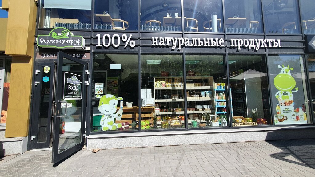 Market Фермер-центр.рф, Novosibirsk, foto