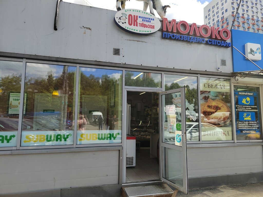 Süt ürünleri satış mağazaları Октябрьское молоко, Moskova, foto