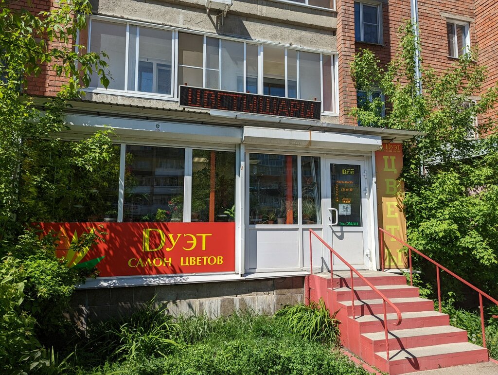 Çiçekçiler Duet, Irkutsk, foto