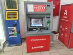 ЮниКредит банк, банкомат (Universitetskiy Avenue No:51), atm'ler  Volgograd'dan