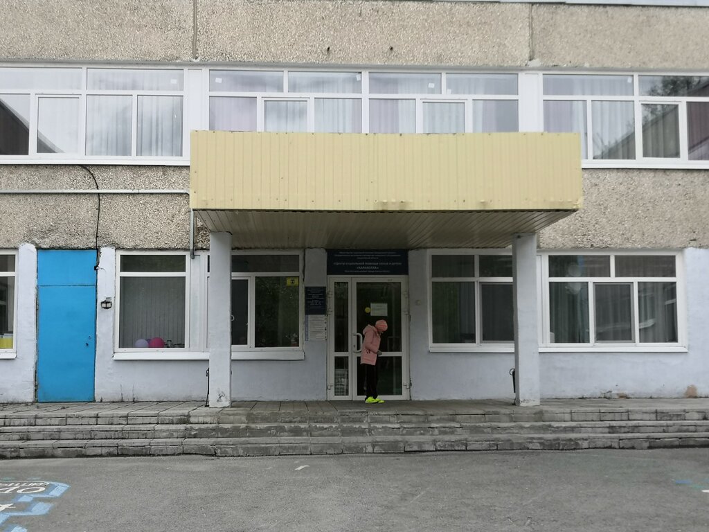 Sosyal rehabilitasyon merkezi Центр социальной помощи семье и детям Каравелла Верх-Исетского района, Yekaterinburg, foto