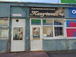 Капучино (324th Strelkovoy Divizii Street No:22), kuaförler  Cheboksary'den