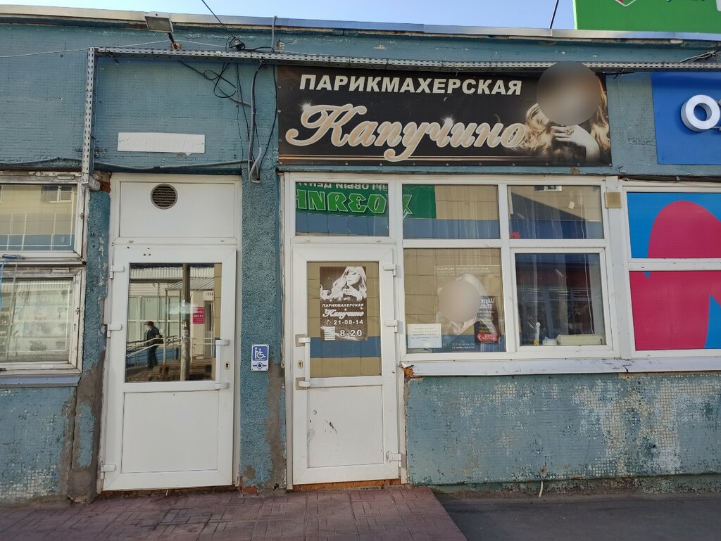 Kuaförler Капучино, Cheboksary, foto