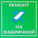На Фабричной (Oktyabrskaya Street No:1Б/2), telefon tamir servisi  Ramenskoye'den