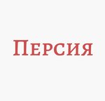Persiya (Smirnovskiy pereulok No:9, Taganrog), halı mağazaları  Taganrog'dan