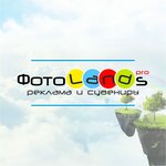 FotoLands Pro (Adelya Kutuya Street No:16), matbaalar  Kazan'dan