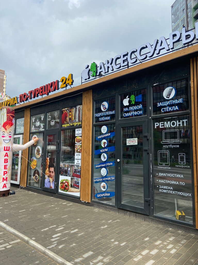 Telefon tamir servisi Rem. Service, Kudrovo, foto