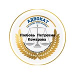 Advokatkomarova (Skolkovskaya Street No:3А), avukatlar  Odintsovo'dan