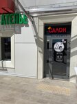 Ателье (Moscow, Novomoskovskiy Administrative Okrug, Vnukovo District, Anny Akhmatovoy Street, 11к1), terziler  Moskova'dan
