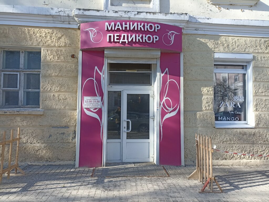 Manikür-pedikür Маникюр и педикюр, Gomel, foto